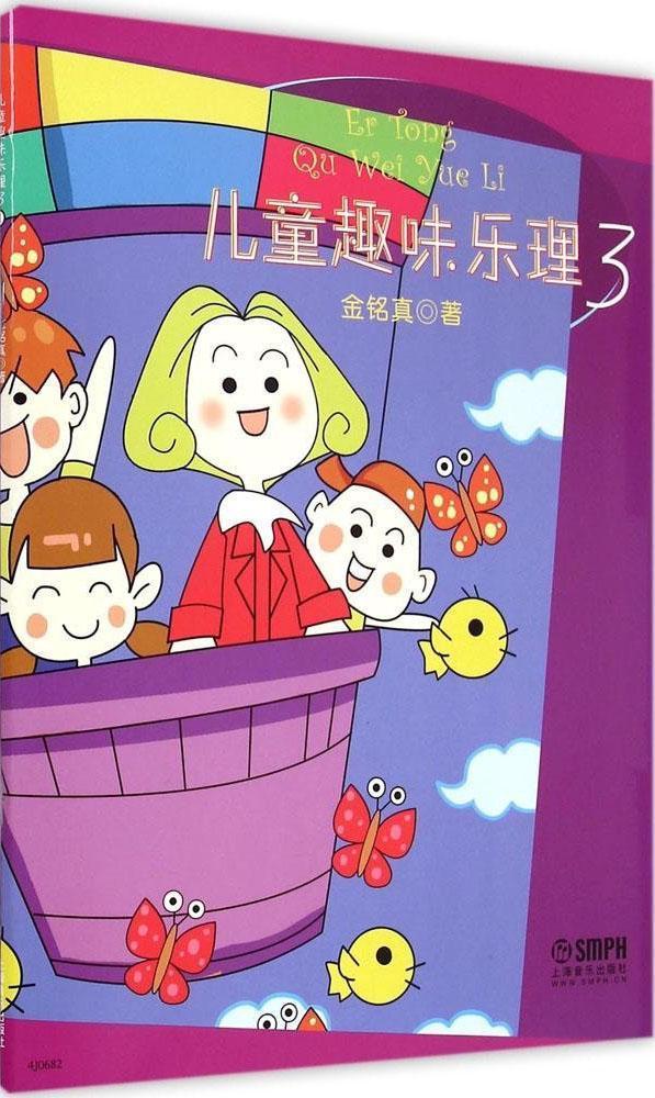 包邮：儿童趣味乐理:3童书 图书