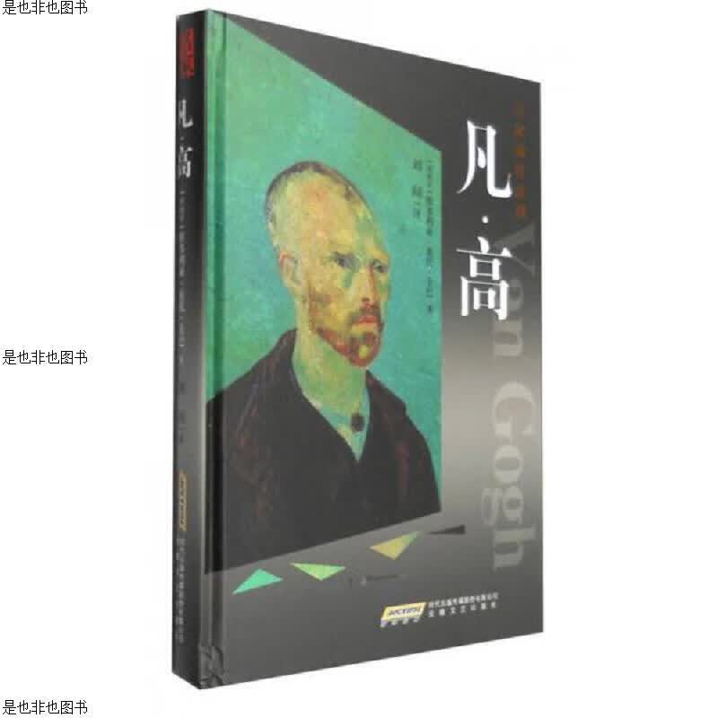 凡·高