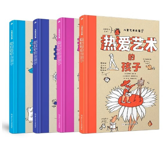 思考世界的孩子系列:儿童学科启蒙全4册 科学+宇宙+音乐+艺术  浙江少年儿童出版社