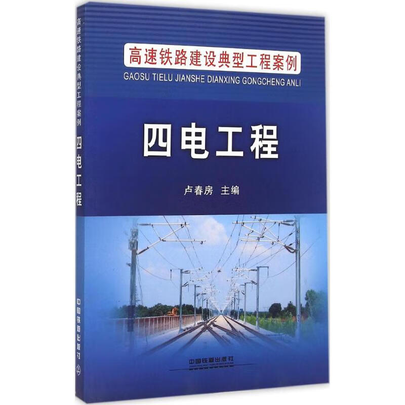 四电工程