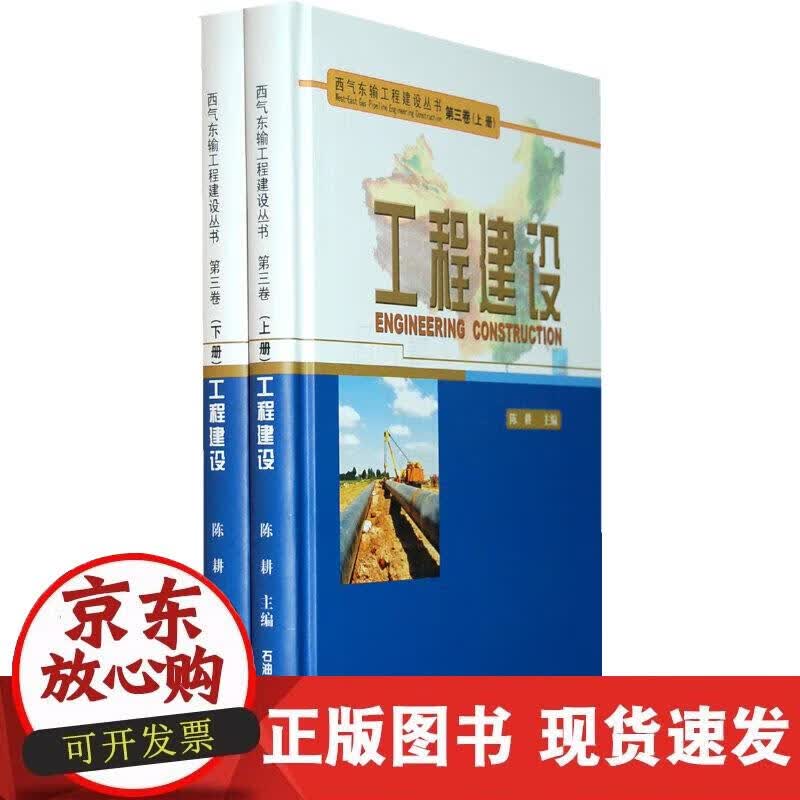 【现货】工程建设（上下）