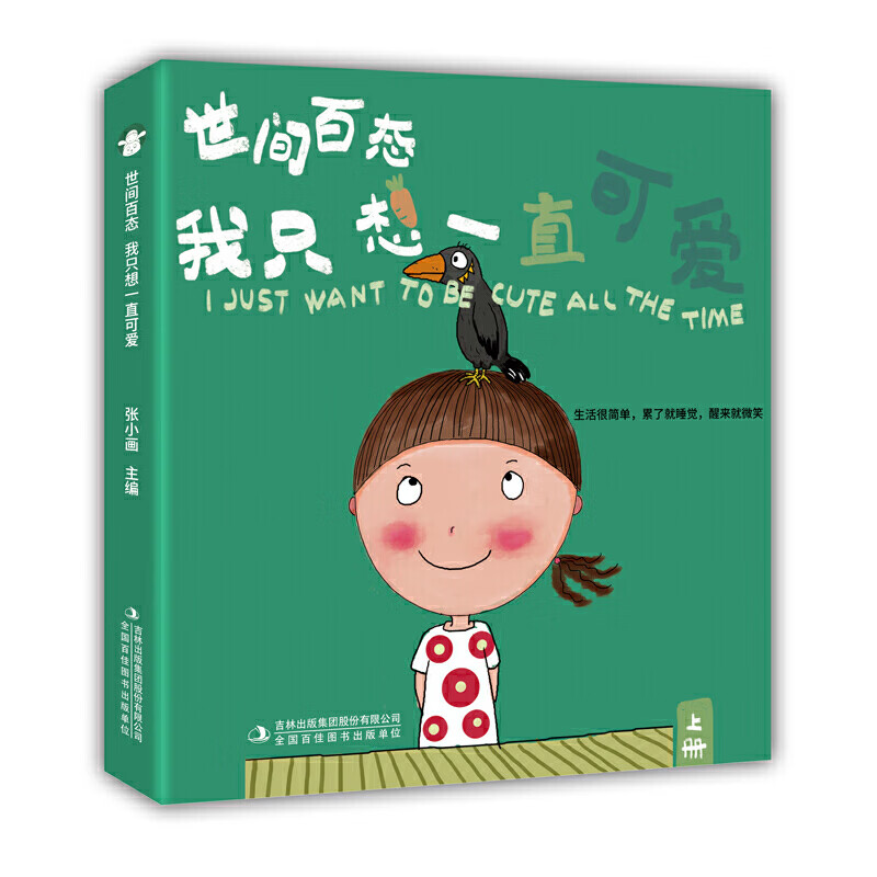 世间百态，我只想一只可爱