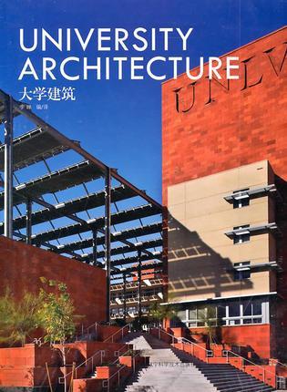 大学建筑 李婵 编译 辽宁科学技术出版社