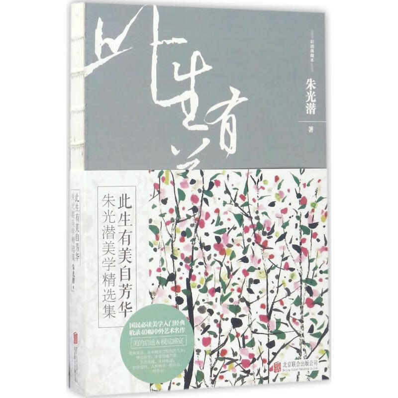 此生有美自芳华(彩插典藏本)