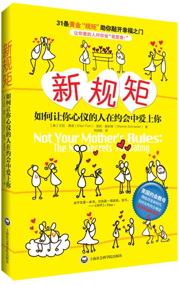 【 送货上门】新规矩：如何让你心仪的人在约会中爱上你