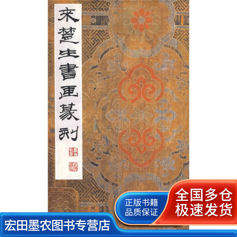 来楚生书画篆刻【好书】