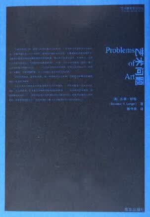 艺术问题9787807181286【特惠】