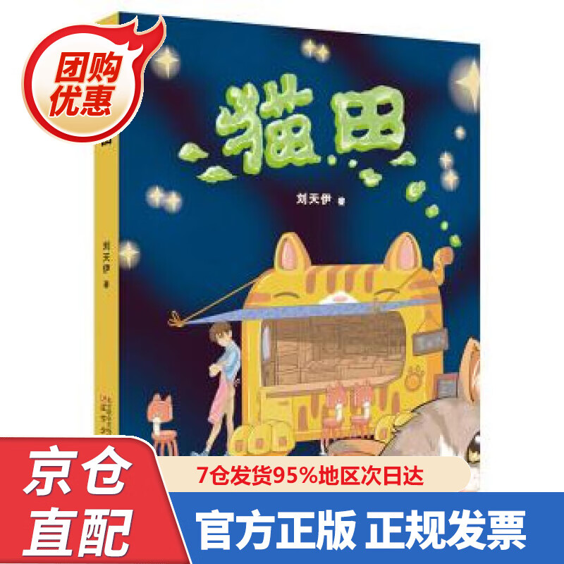 【新书】了不起的青春期男孩: 0～8岁男孩要知道的30个成长法则 978752720473 朱雀为夏
