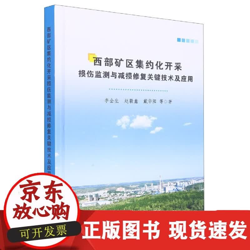 速发 高速公路滑坡形成机理分析及防治方法