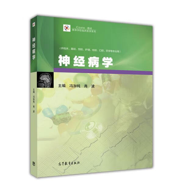 学 冯加纯,肖波 编【书】