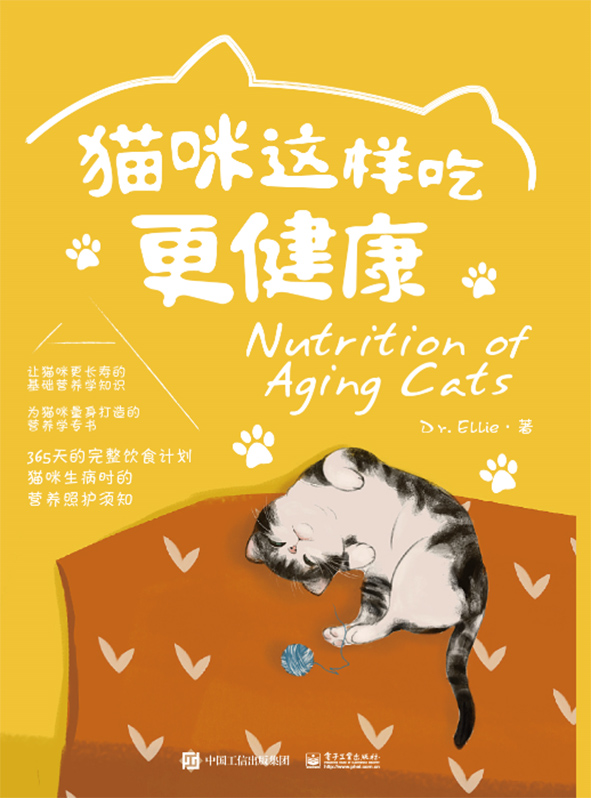 猫咪这样吃更健康