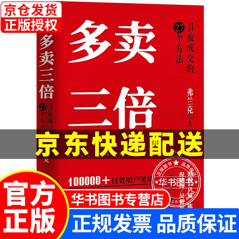 多卖三倍