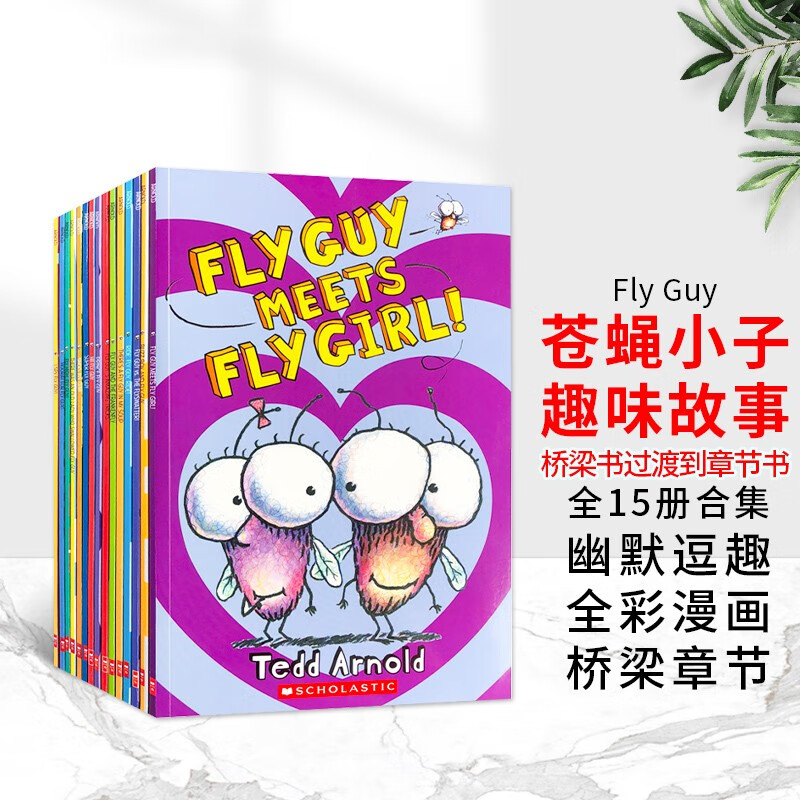 苍蝇小子自然拼读15本美国scholastic学乐出版适合小学学习拼读的绘本美国经典儿童读物