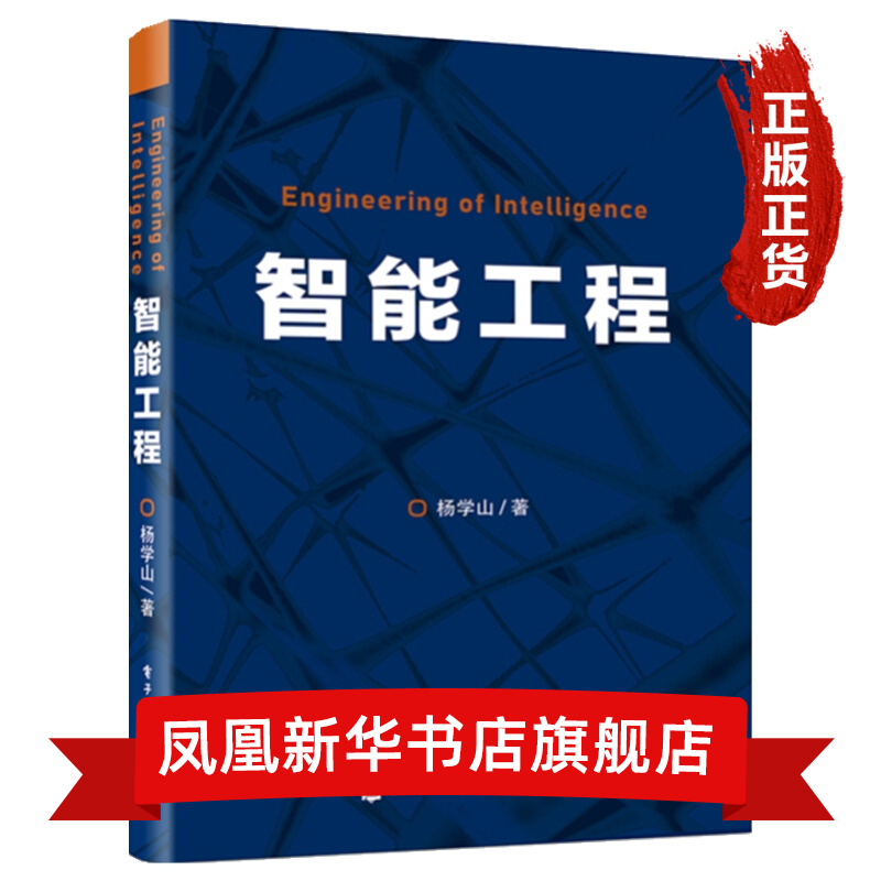 智能工程 智能体运算模式 旗舰店