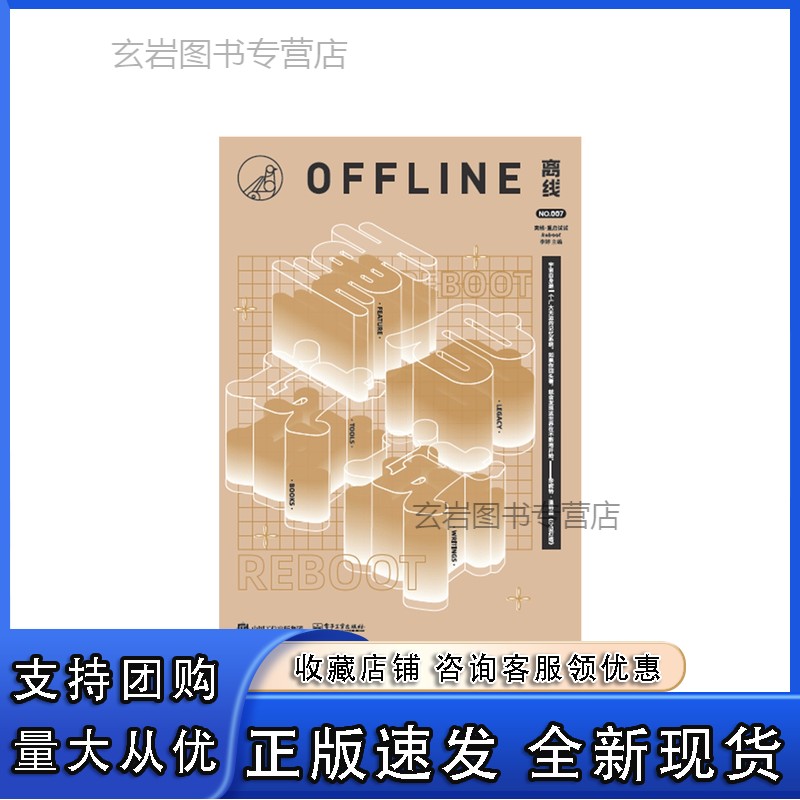 n离线·重启试试 李婷