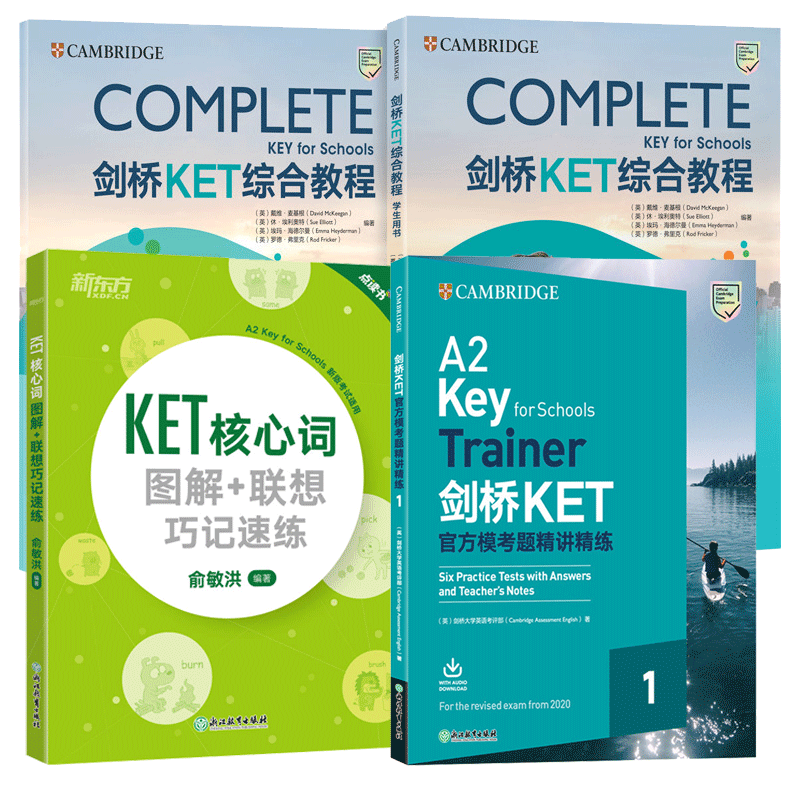剑桥KET综合教程+官方模考题+核心词汇(共4册)