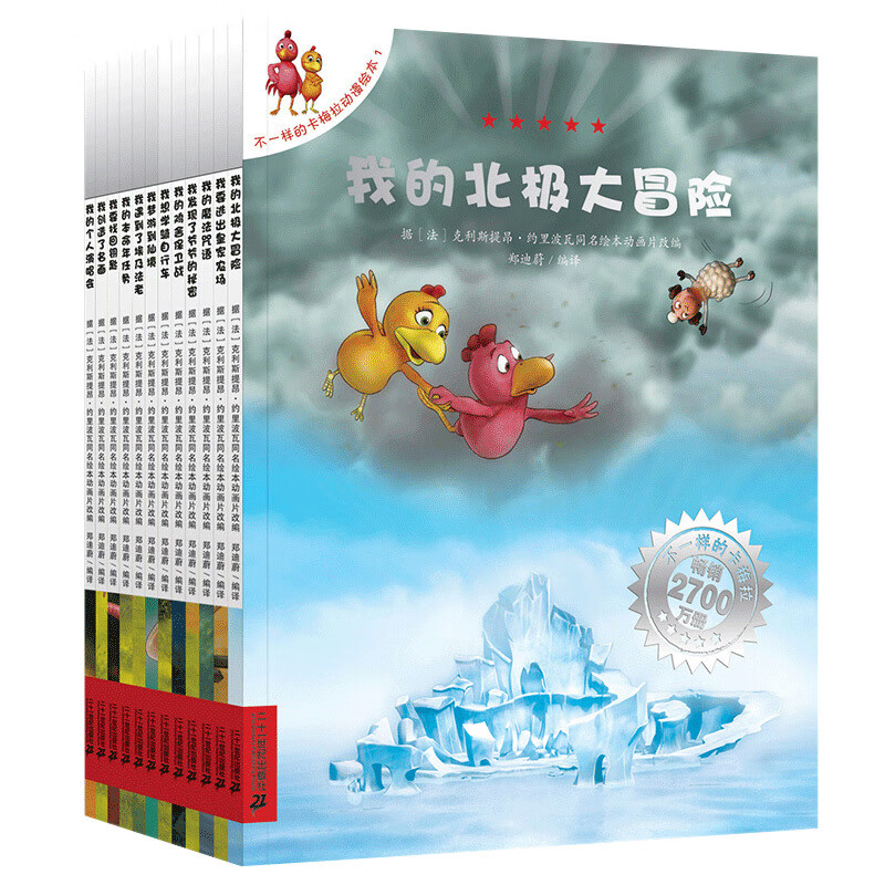 不一样的卡梅拉注音版 全套 季我想去看海一年级绘本阅读带拼音的儿童故事书适合二年级课外阅读书籍老师第二 不一样的卡梅拉 第二季12册 【非注音版】
