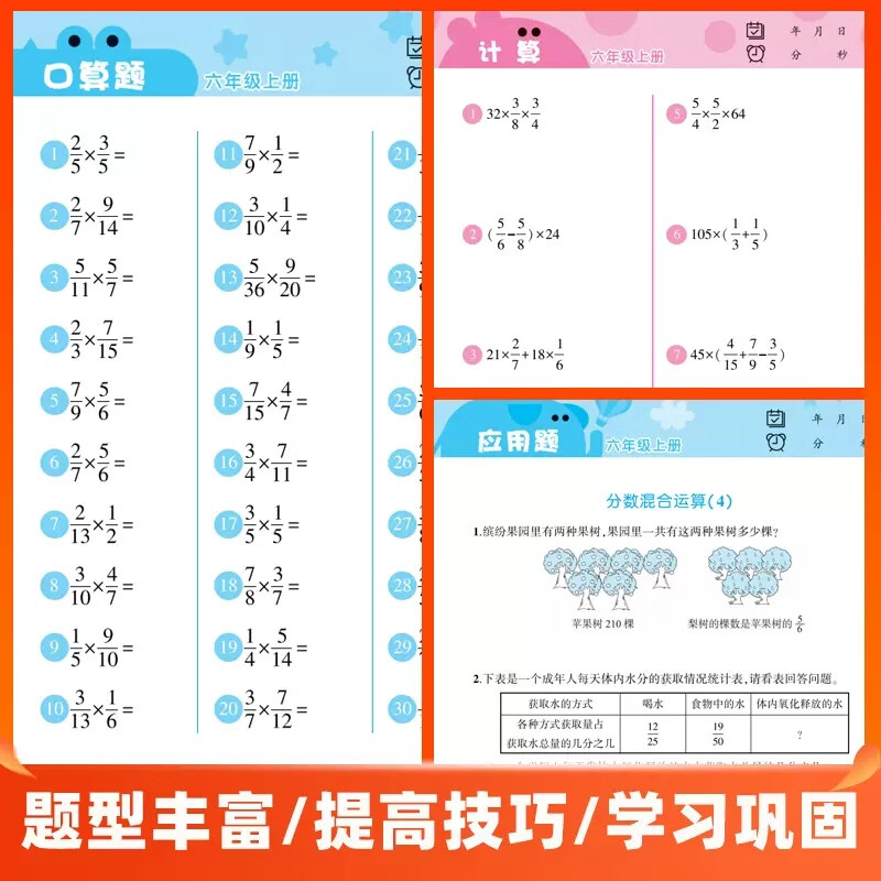 乾阅口算题卡一二三四五六年级上册下册竖式计算练习应用题专项训练 四年级上 竖式计算