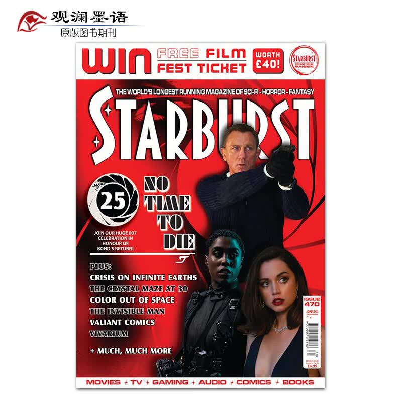 Starburst N.470 星爆 2020年3月 英国科幻电影娱乐杂志