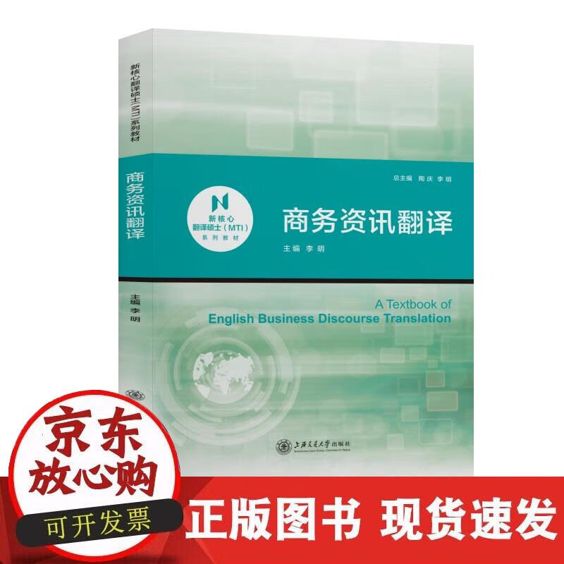 【现货】商务资讯翻译
