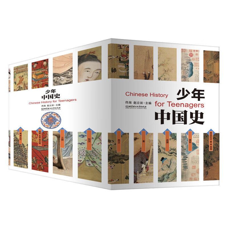 少年中国史（全14册）青少年中国历史知识读物 9-12-15岁小学生中国通史 儿童课外知识点匹配历史书籍