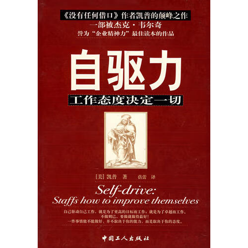 自驱力【好书】