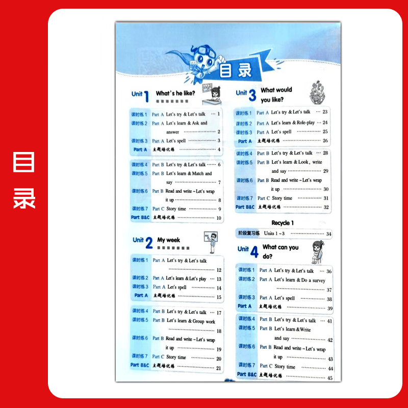 幸书2022年秋典中点5五年级上册英语PEP版含试卷答案吉林教育出版社 五年级上 英语