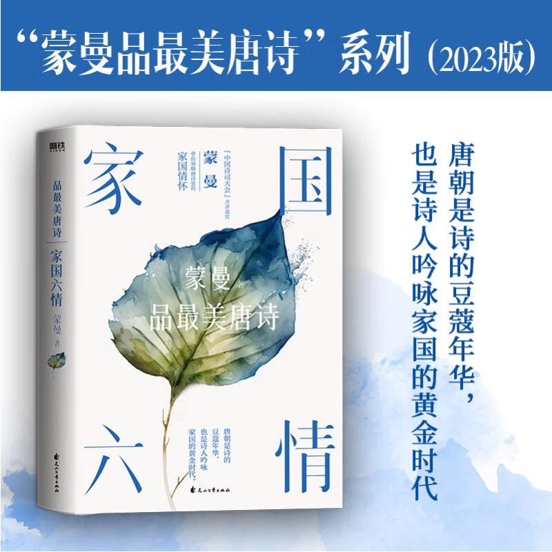 家国六情 图书