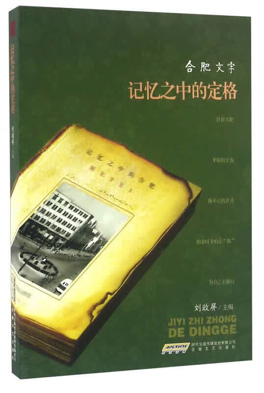 记忆之中的定格【好书】