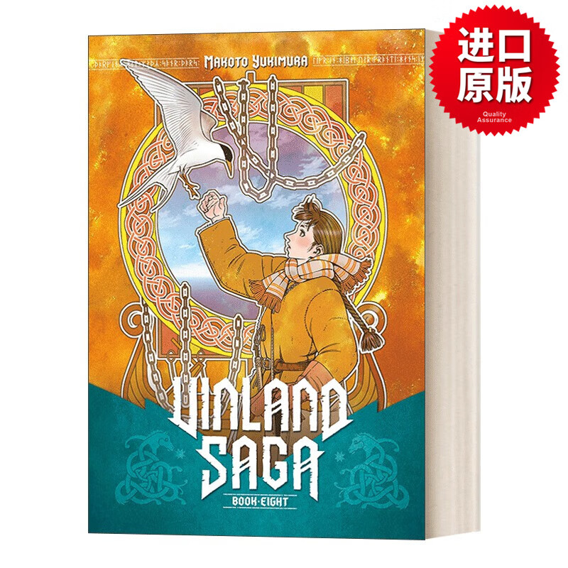 英文原版 Vinland Saga 海盗战记/冰海战记1-12册全套 漫画 Makoto Yukimura幸村诚 精装 英文版 进口英语原版书籍 冰海战记8 精装