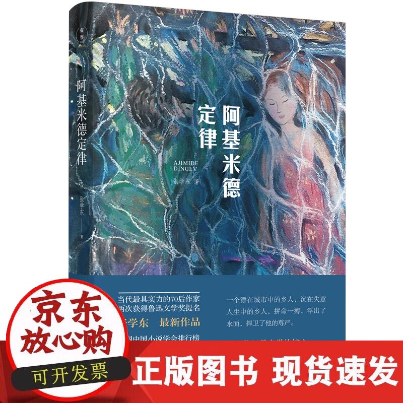 【现货】阿基米德定律
