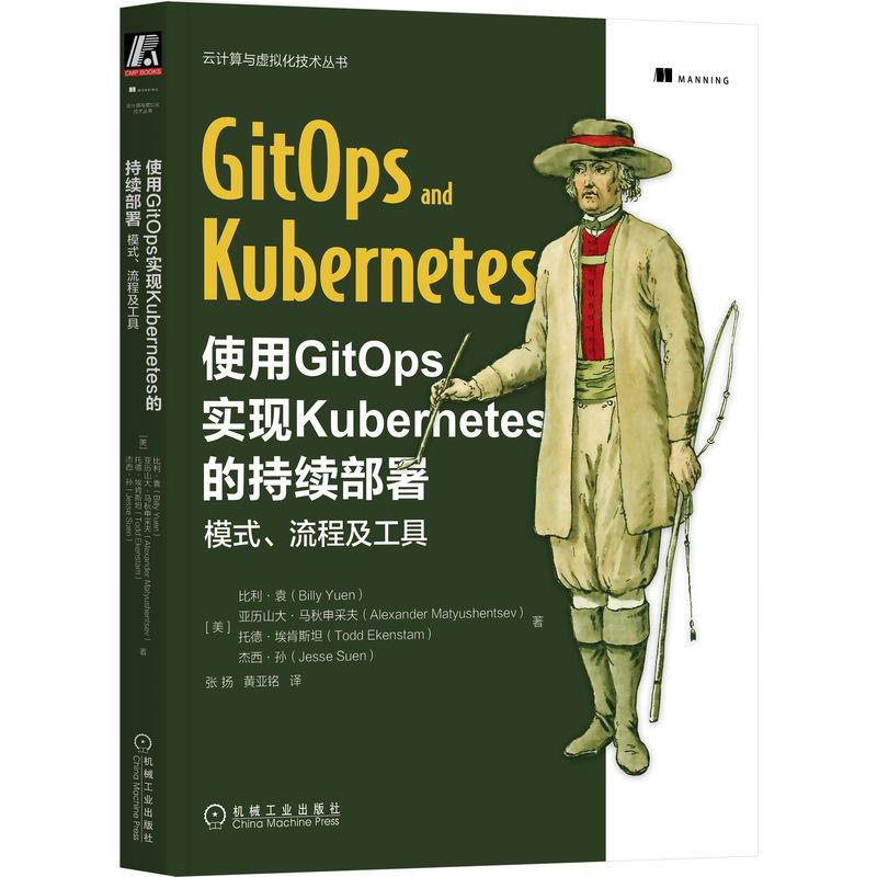包邮 使用GitOps实现Kubernetes的持续部署:模式、流程及工|8092129