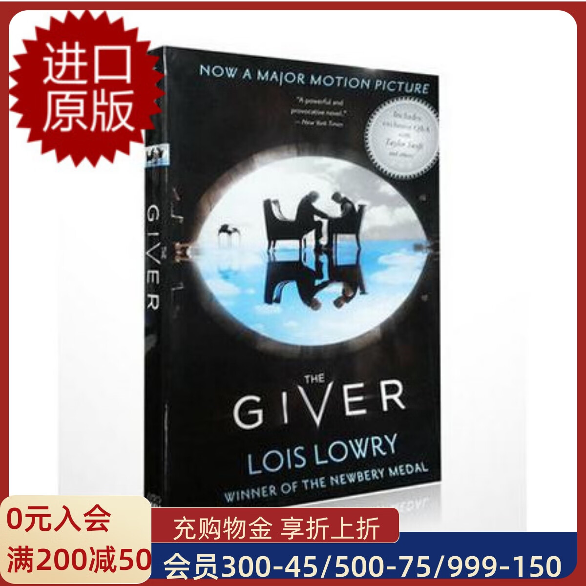 英文原版 记忆传授人 The Giver MTI 电影版原版 赐予者 Lois Lowry 洛伊丝劳里 纽伯瑞儿童文学奖