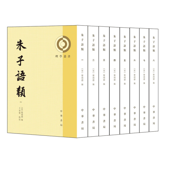 朱子语类（理学丛书·全8册）9787101143607