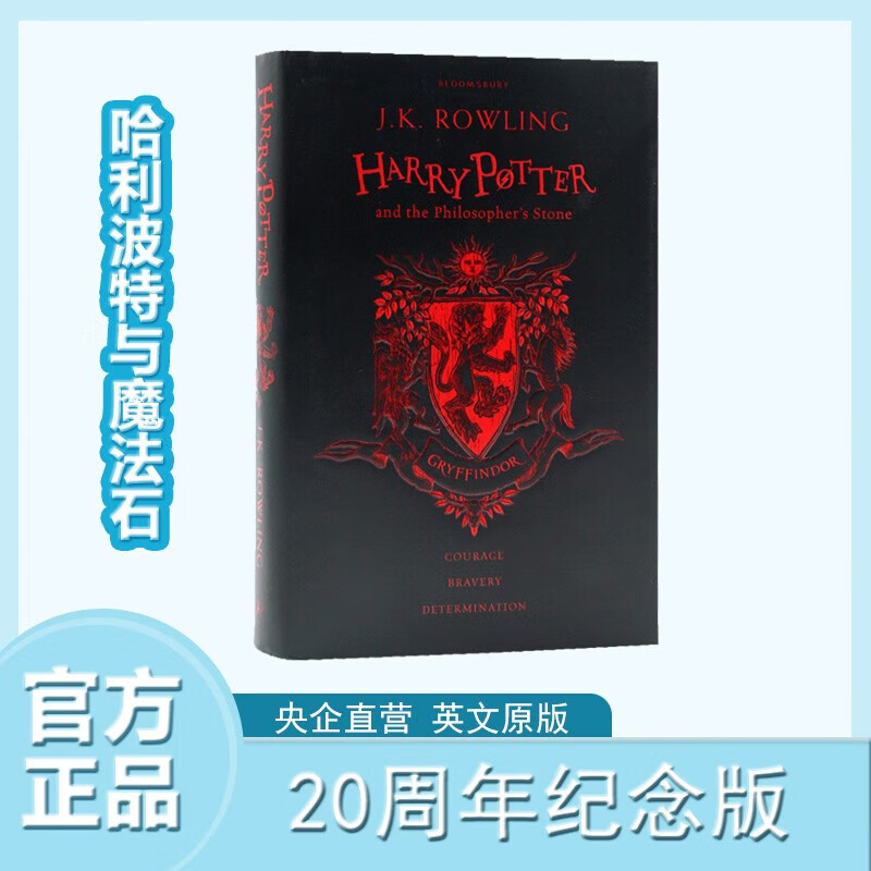 【中图原版】哈利波特 学院版 Harry Potter 20周年纪念版 1-7册 精装 小说英文 Bloomsbury 进口原版 青少年课外阅读 赫奇帕奇 斯莱特林 拉文克劳 格兰芬多 魔法石 凤凰社