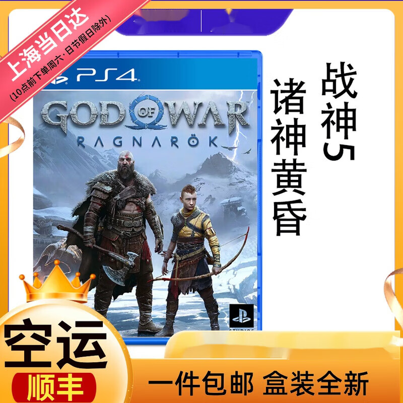 现货 PS4全新游戏 战神5诸神黄昏 港版 日版 含特典 中文 「标准版」日版中文(日语英语配