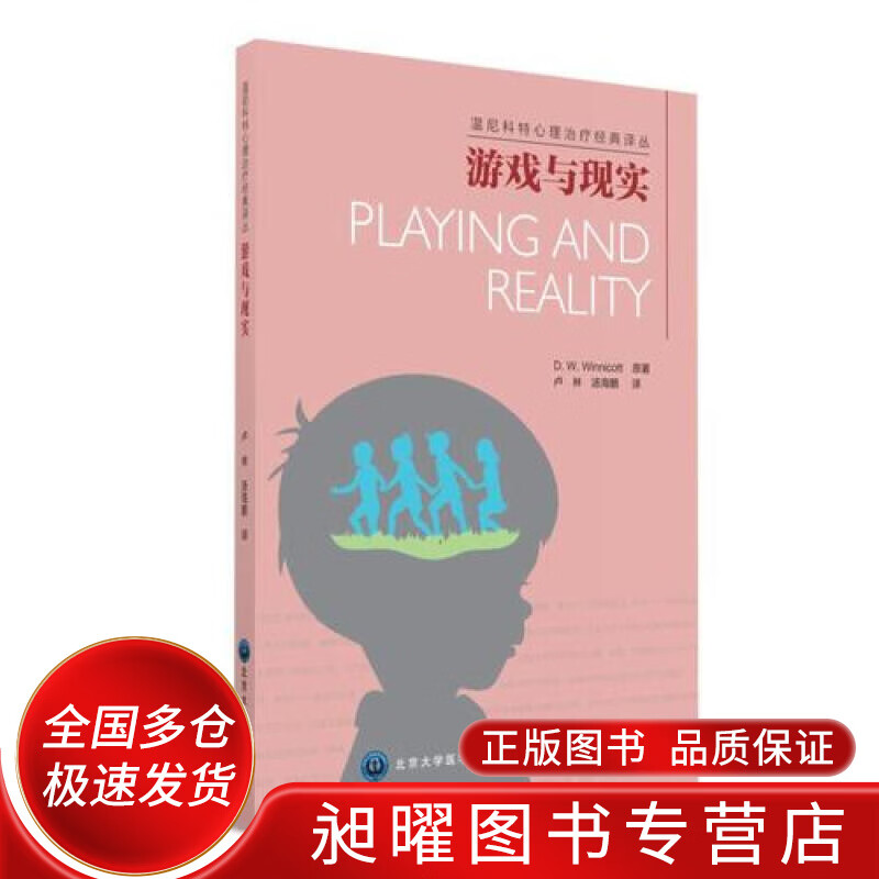 游戏与现实【精选】