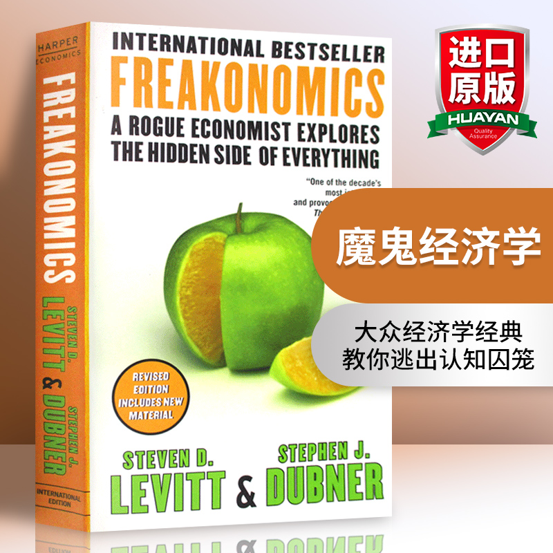 英文原版 魔鬼经济学 Freakonomics
