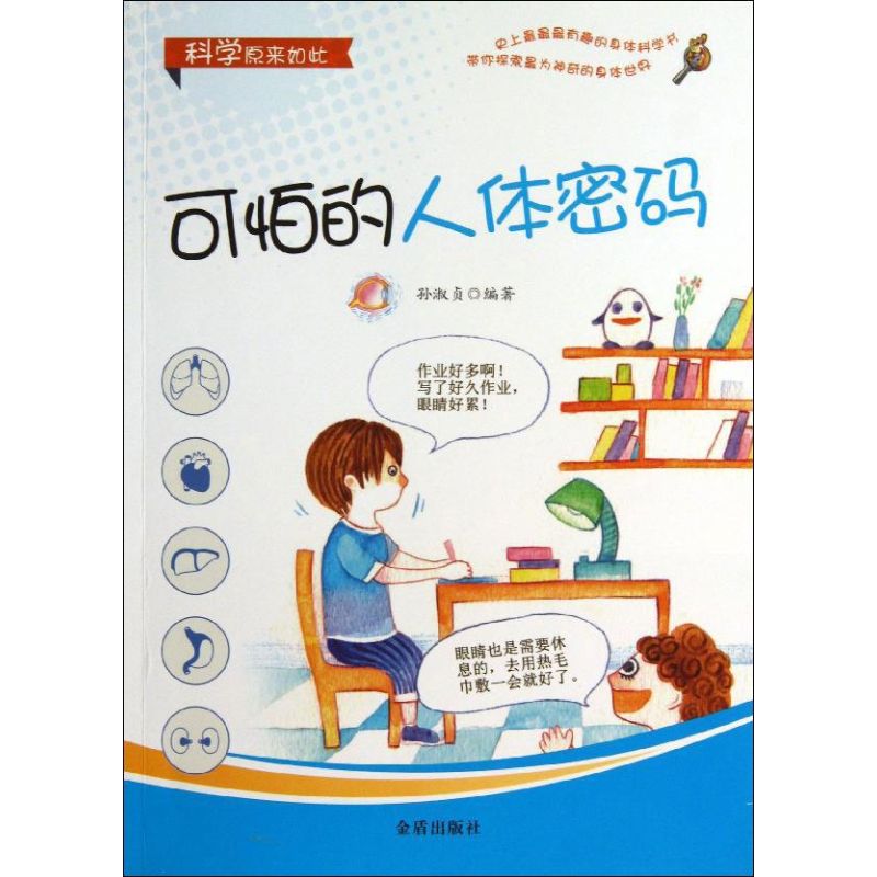 可怕的人体密码