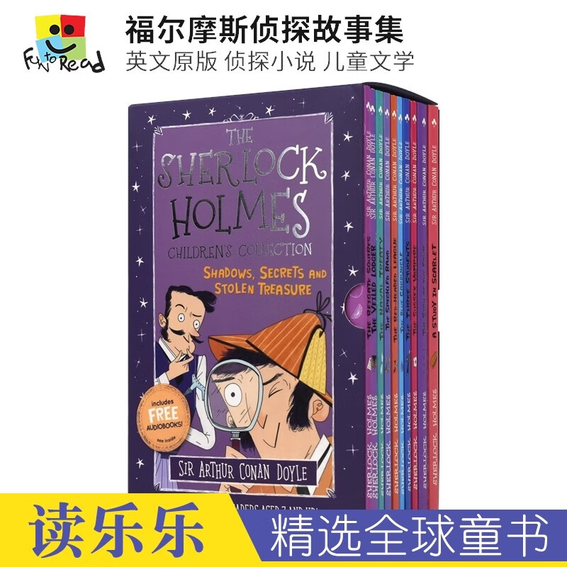 The Sherlock Holmes 夏洛克·福尔摩斯侦探故事 柯南·道尔 有声小说 在线音频 青少年课外章节读物 英文原版进口图书 福尔摩斯第一辑10册