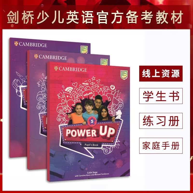 剑桥进口原版等级考试备考书剑桥少儿英语教材Power up1 2 3 4 5 6级预备级一级二级三级课程starter学生书课本+练习册 power up 5级课本+练习册+家长手册