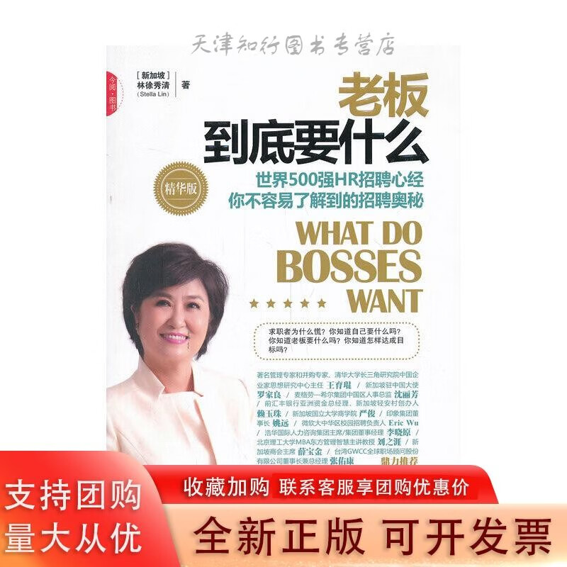老板到底要什么