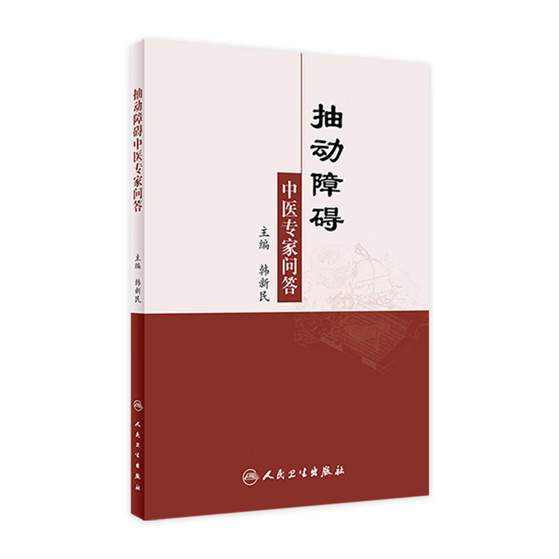 抽动障碍中医专家问答