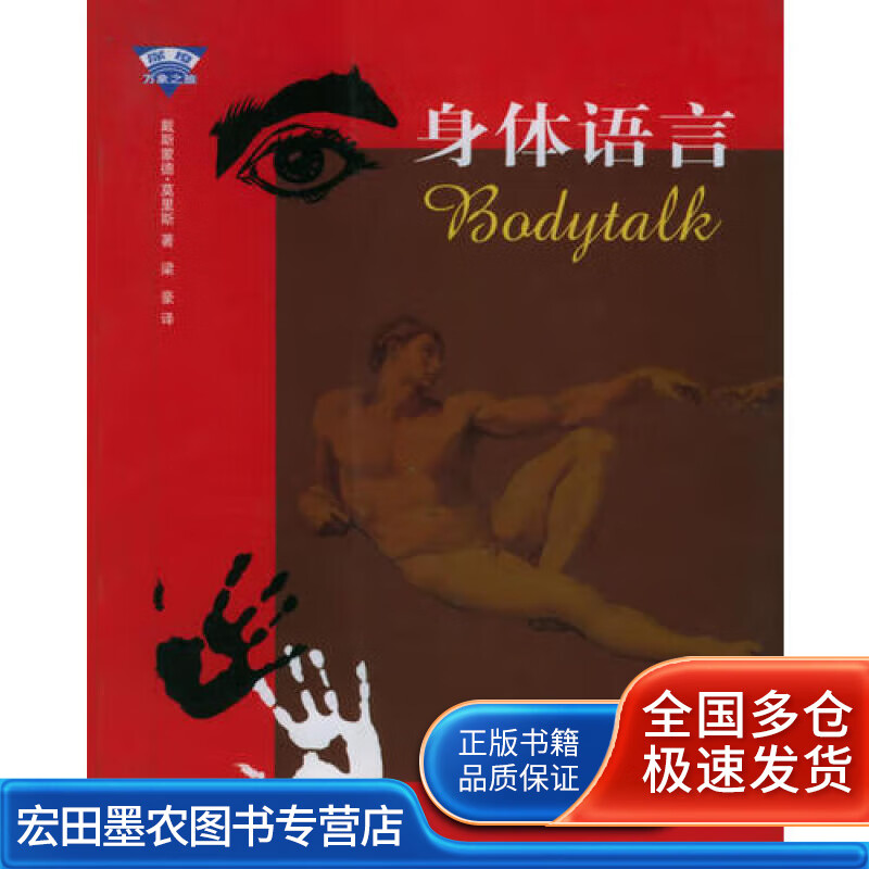 身体语言【好书】