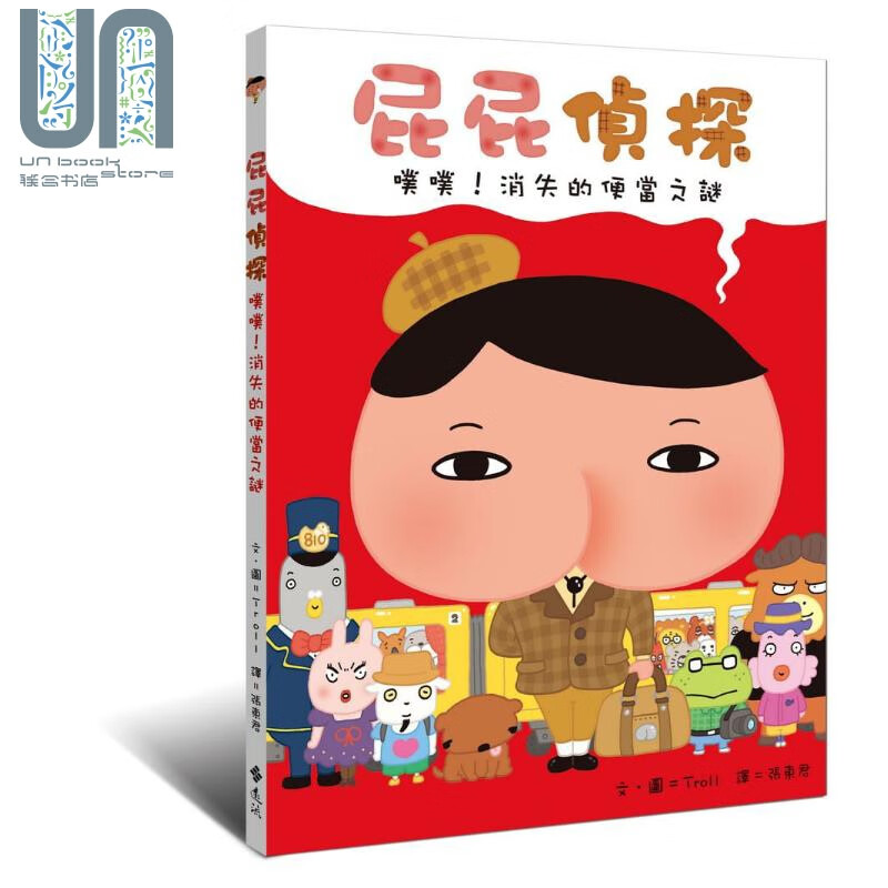 屁屁偵探噗噗消失的便當之謎屁屁侦探噗噗消失的便当之谜 港台原版