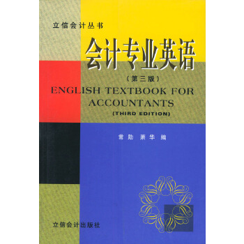 专业英语 常勋,萧华 9787542907325