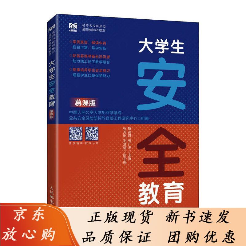 大学生*教育（慕课版）