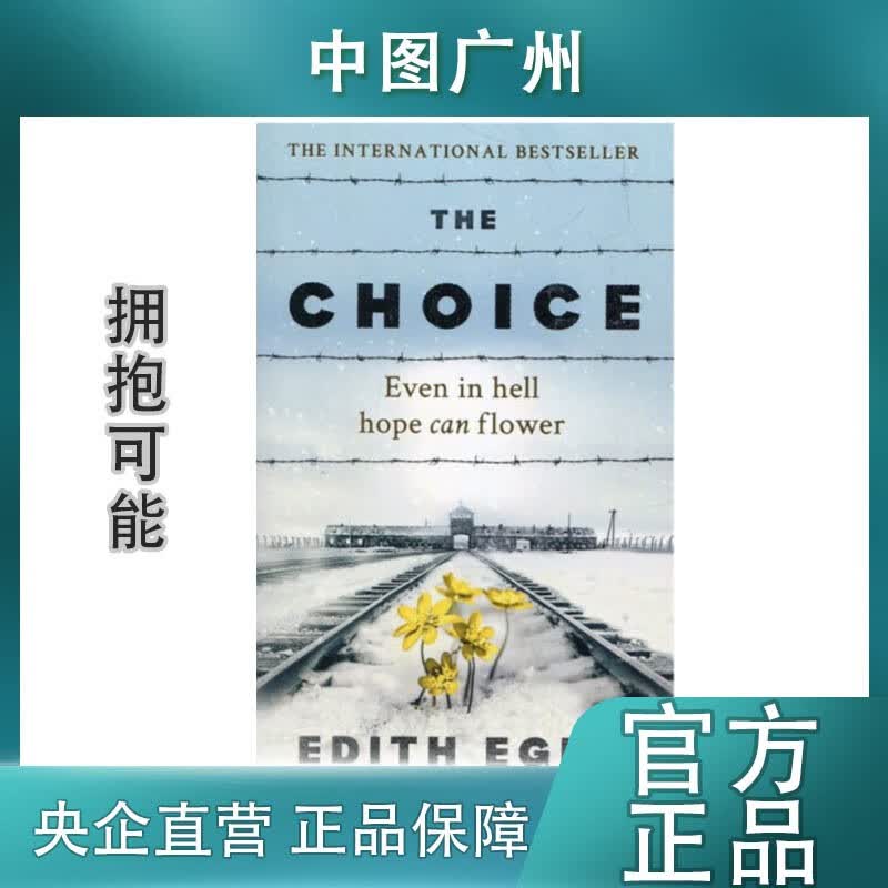 【中图原版】拥抱可能 The Choice: A true story of hope 抉择 英文书籍 战争 二战 Edith Eger 2020比尔盖茨书单推荐  进口英语书籍