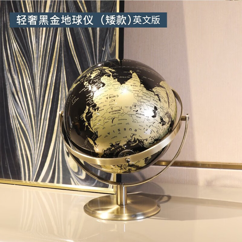 高档地球仪现代轻奢摆件办公室桌面摆件书房玄关酒柜书桌创意实用 黑金旋转地球仪矮款