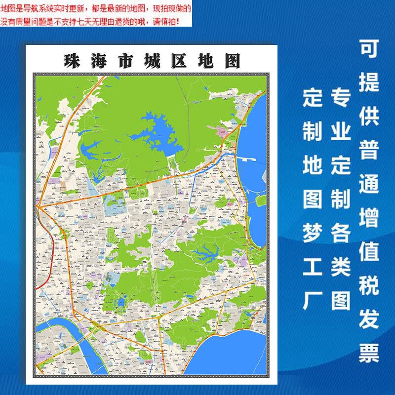 珠海市地图1.1米新款贴图广东省行政信息交通路线划分